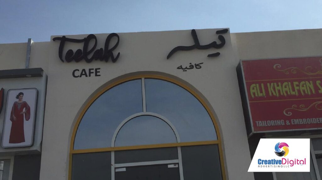 High-Quality 3D & 2D Sign Boards in Dubai, UAE | Creative Digital