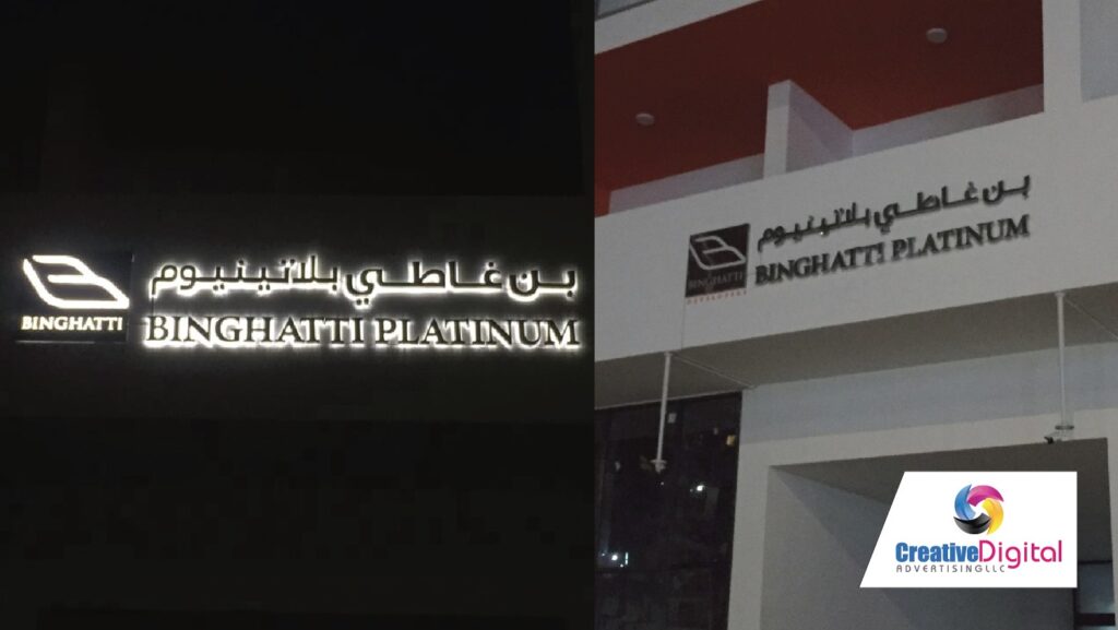 High-Quality 3D & 2D Sign Boards in Dubai, UAE | Creative Digital